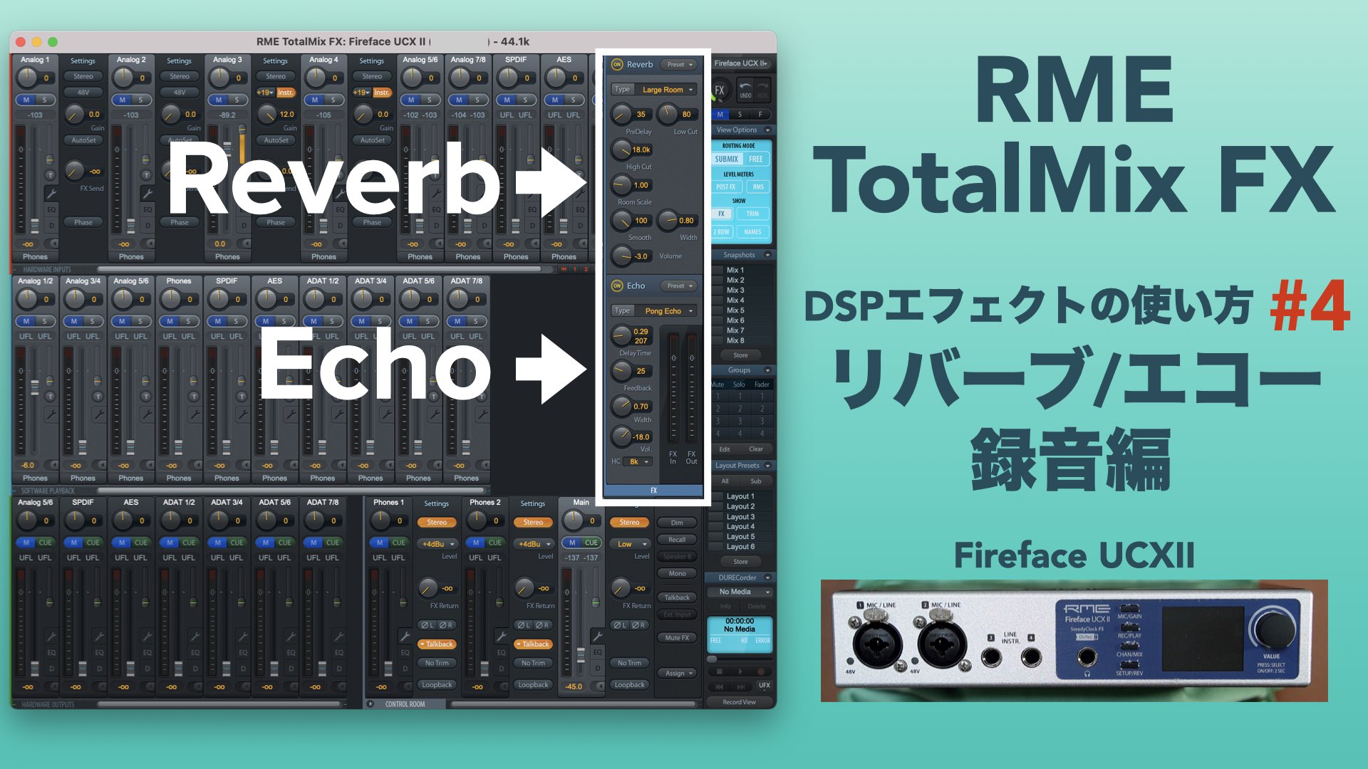 TotalMix FXのリバーブ/エコーを録音する方法。【DSPエフェクトの使い方その4】【DTM/RME/オーディオインターフェイス ...