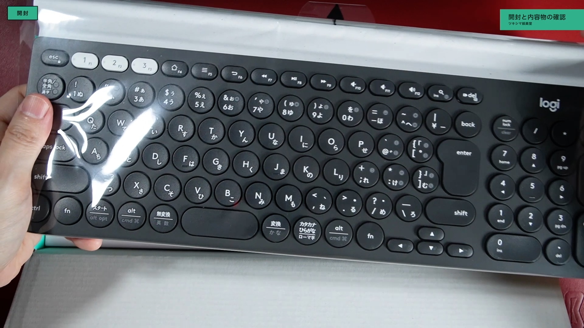3台のBluetoothマルチペアリングが可能。ロジクールのワイヤレスキーボード「K780」開封レビュー。【logicool】 – ツキシマブログ