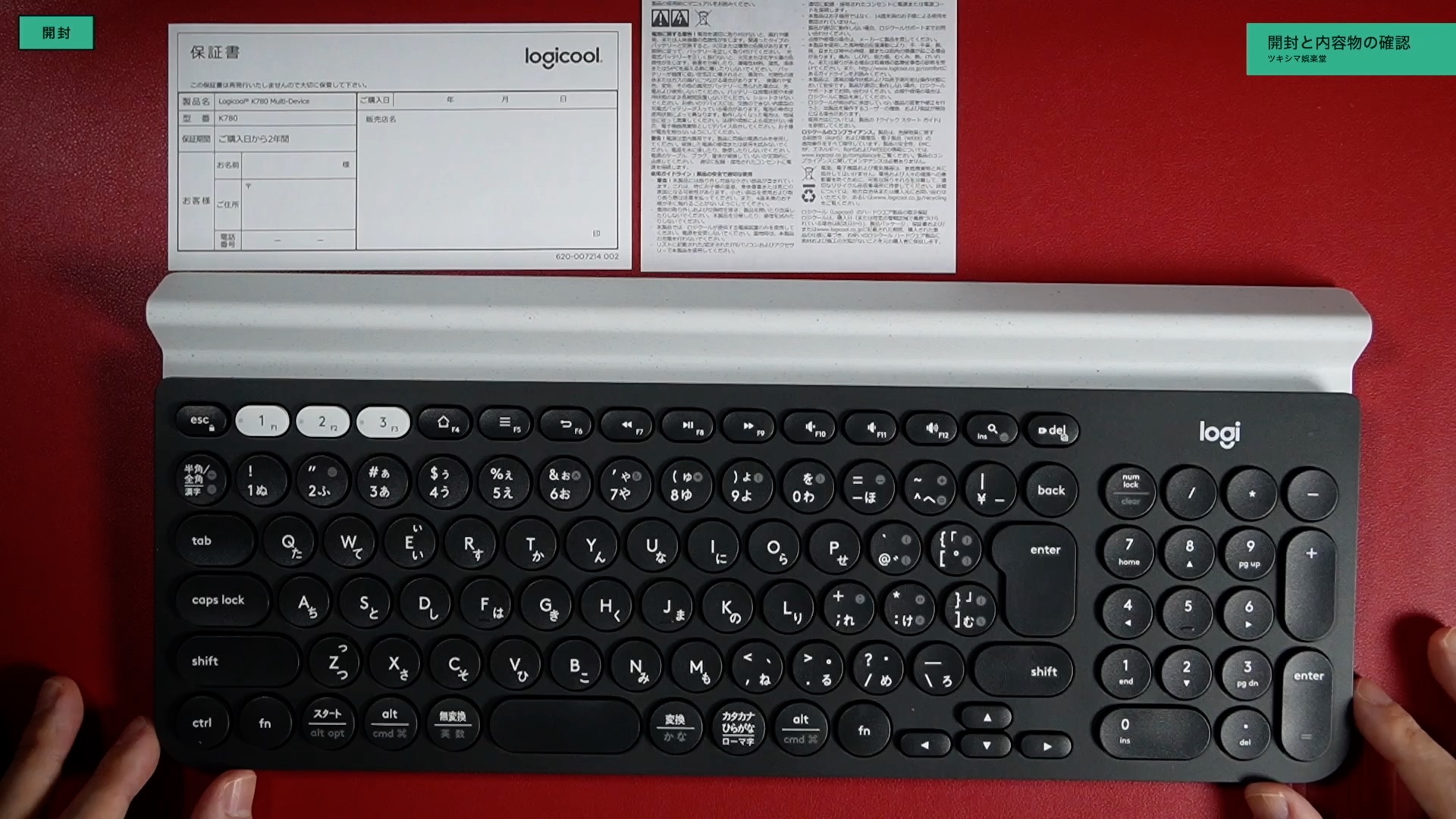 3台のBluetoothマルチペアリングが可能。ロジクールのワイヤレスキーボード「K780」開封レビュー。【logicool】 – ツキシマブログ