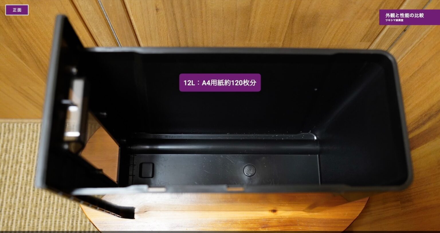 シュレッダー比較レビュー。クロスカットとマイクロクロスカット。【アイリスオーヤマ/P4HMSV-B/P6HS75C-W】 – ツキシマブログ