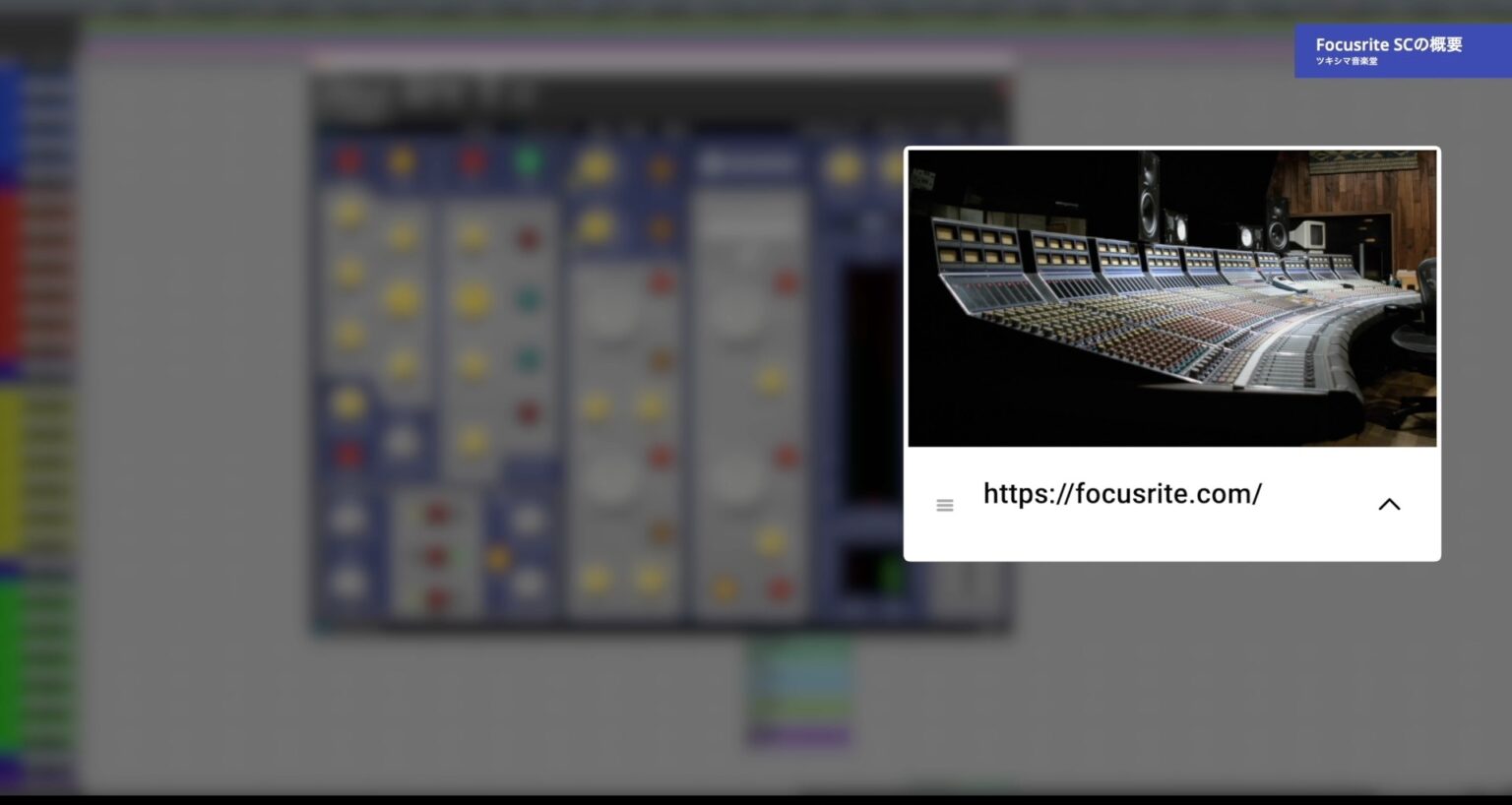 Focusriteスタジオコンソールプラグイン「bx_console Focusrite SC」の使い方レビューその1。ダイナミクス編【DTM ...