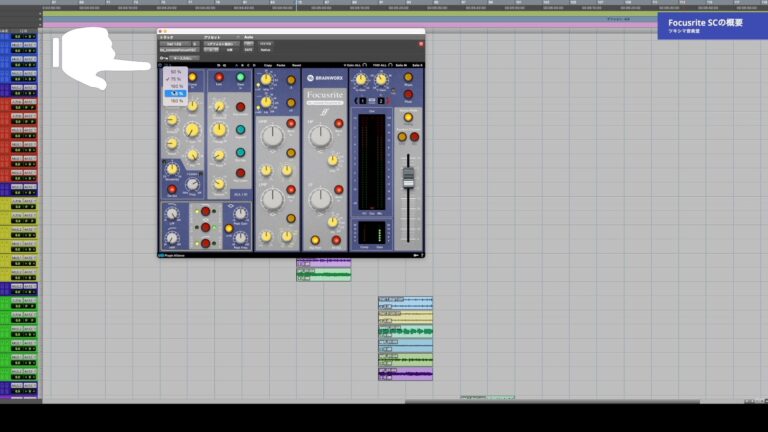 Focusriteスタジオコンソールプラグイン「bx_console Focusrite SC」の使い方レビューその1。ダイナミクス編【DTM ...